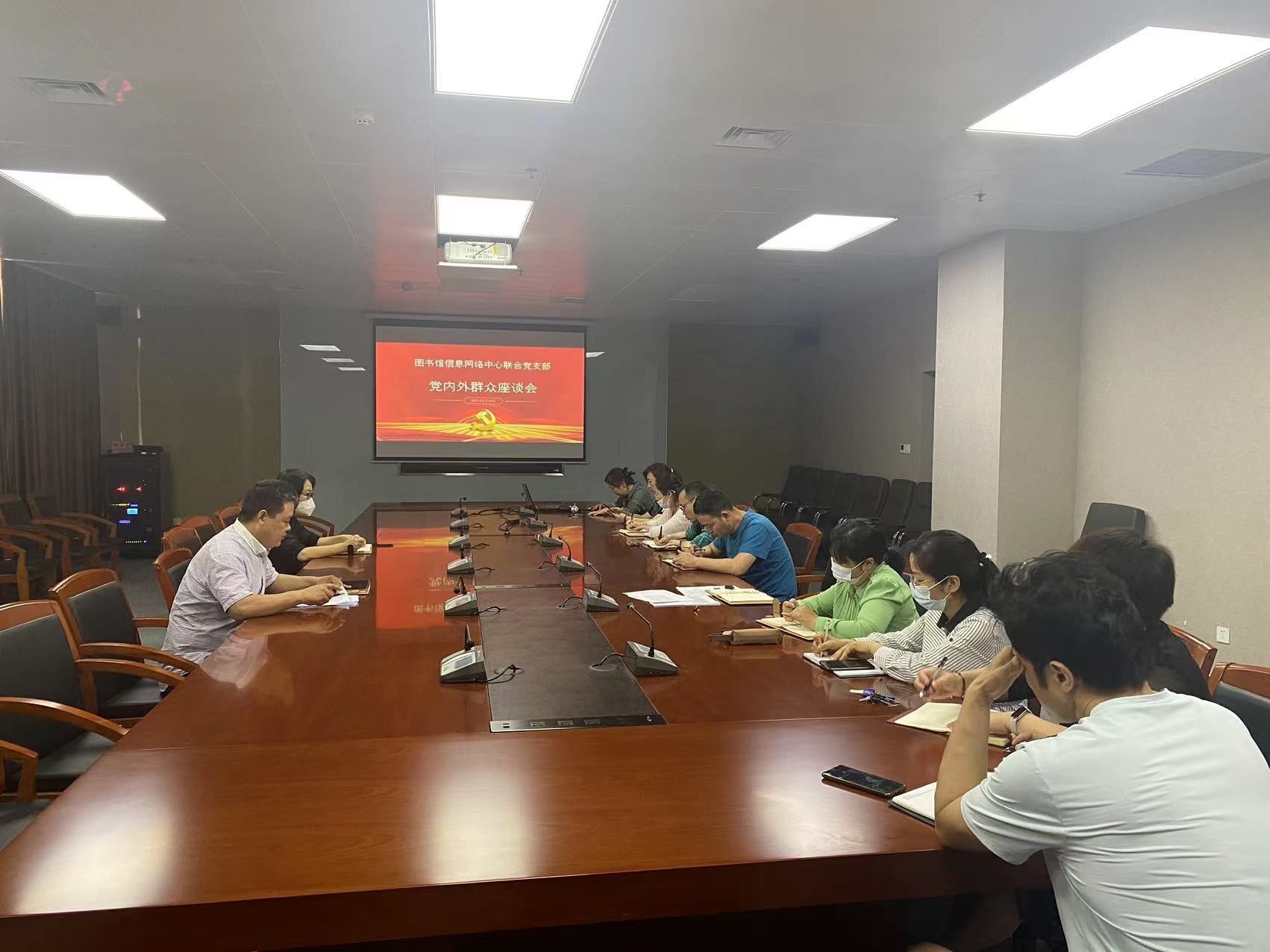 图书馆信息网络中心联合党支部召开党内外群众座谈会 郑州旅游职业学院 图书馆 